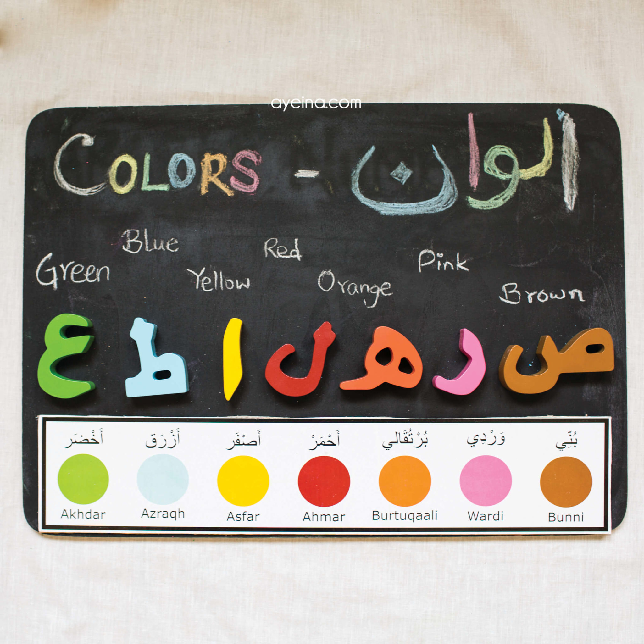 How to Teach Kids Arabic as a Second Language | AYEINA