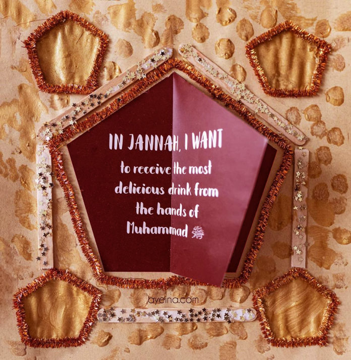 Jannah Journal (for Muslim kids) - "In Jannah, I want..." | AYEINA
