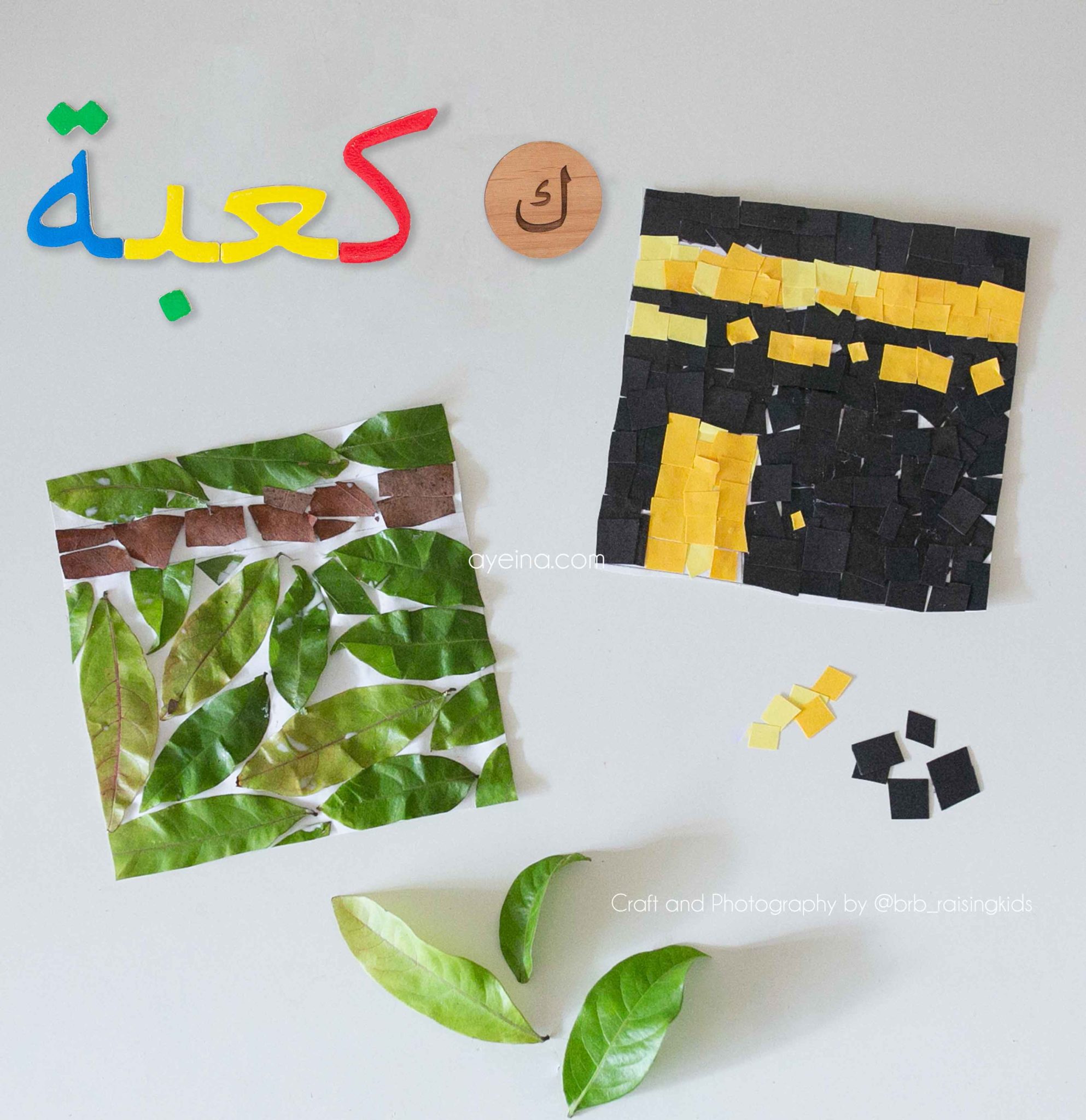 28 Arabic Letter Crafts for Kids | AYEINA