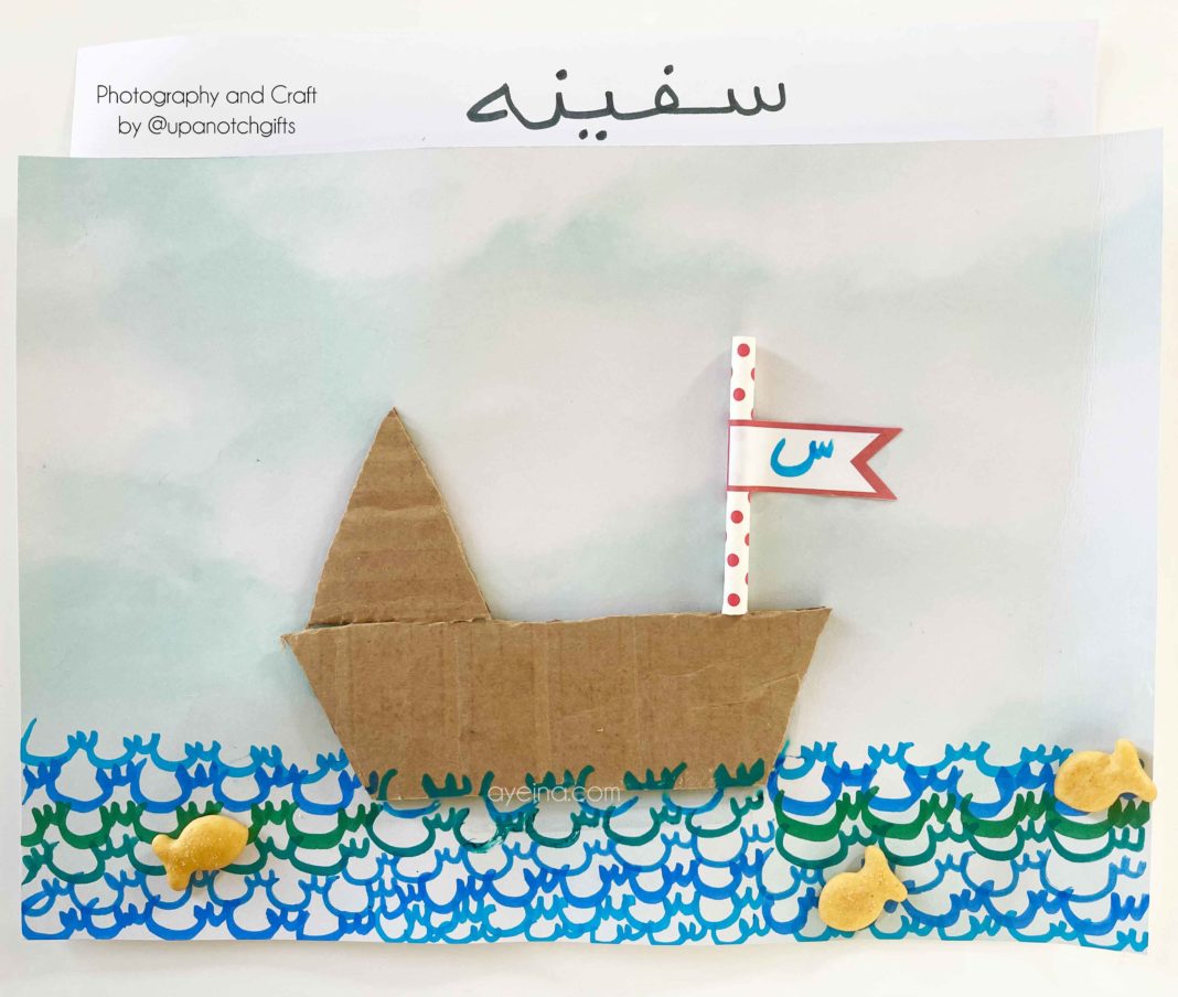 28 Arabic Letter Crafts for Kids | AYEINA