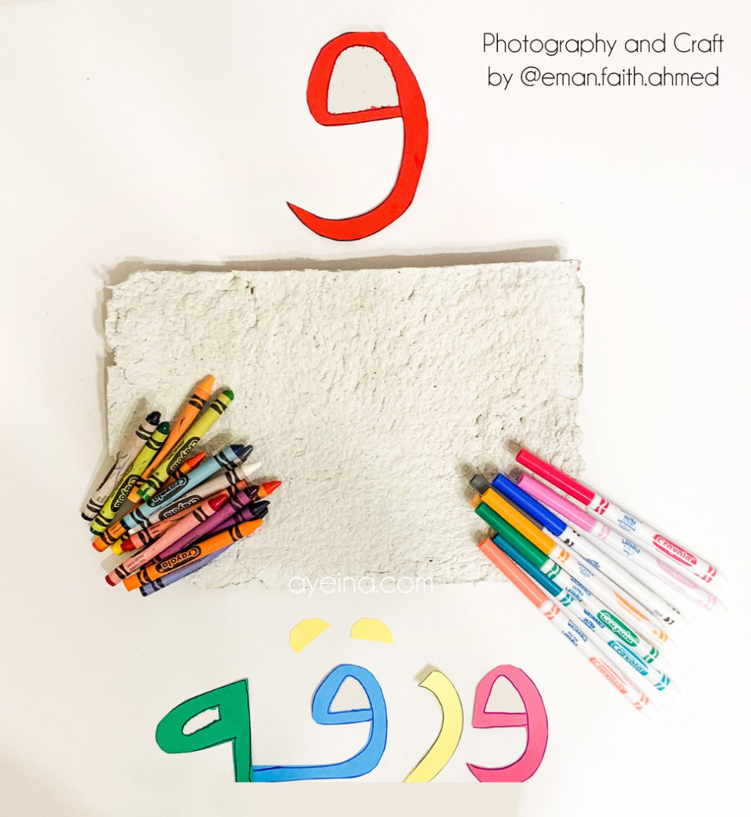 28 Arabic Letter Crafts for Kids | AYEINA