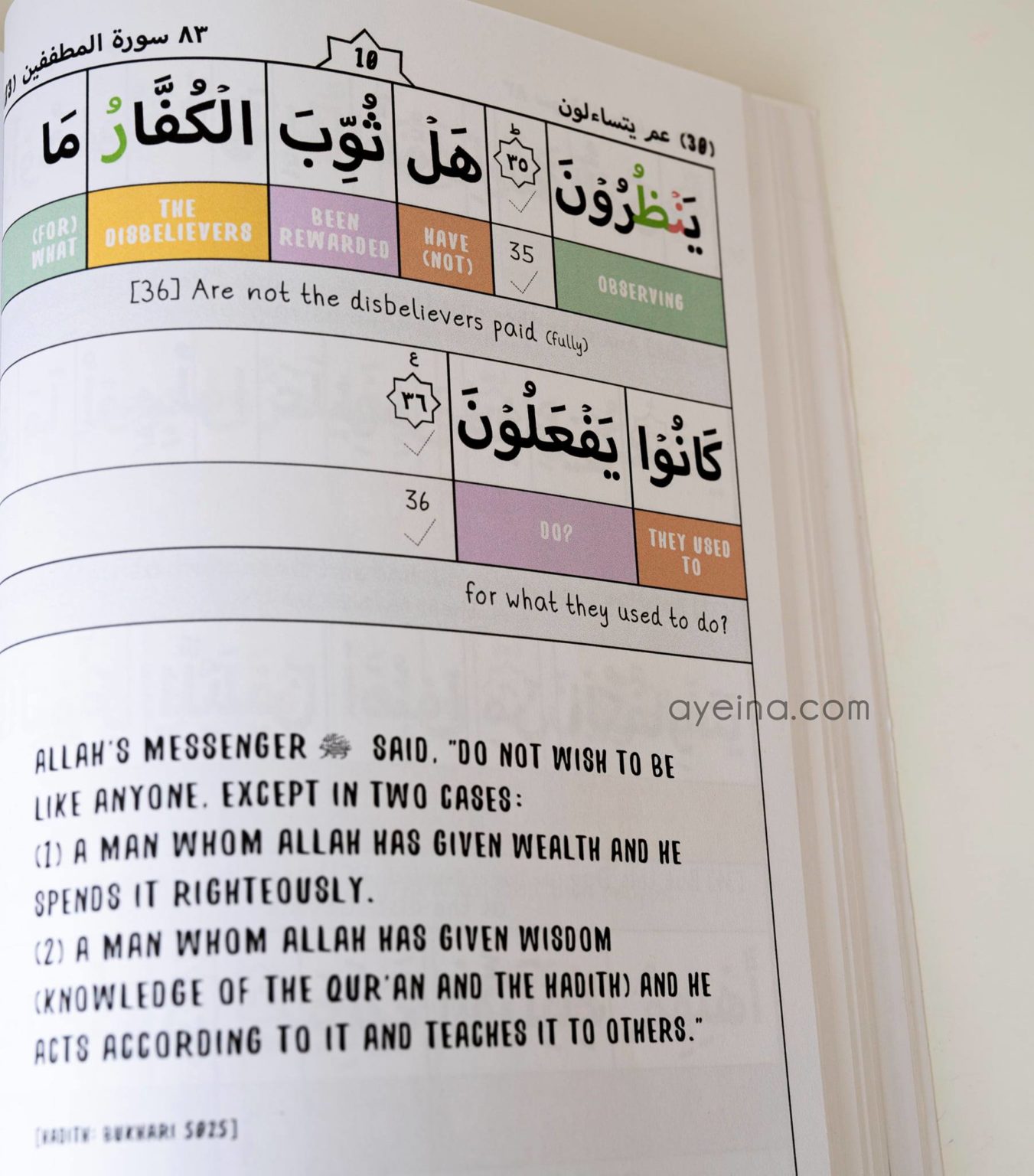 Juz Journals (Colourful Word by Word Quran for Kids) | AYEINA