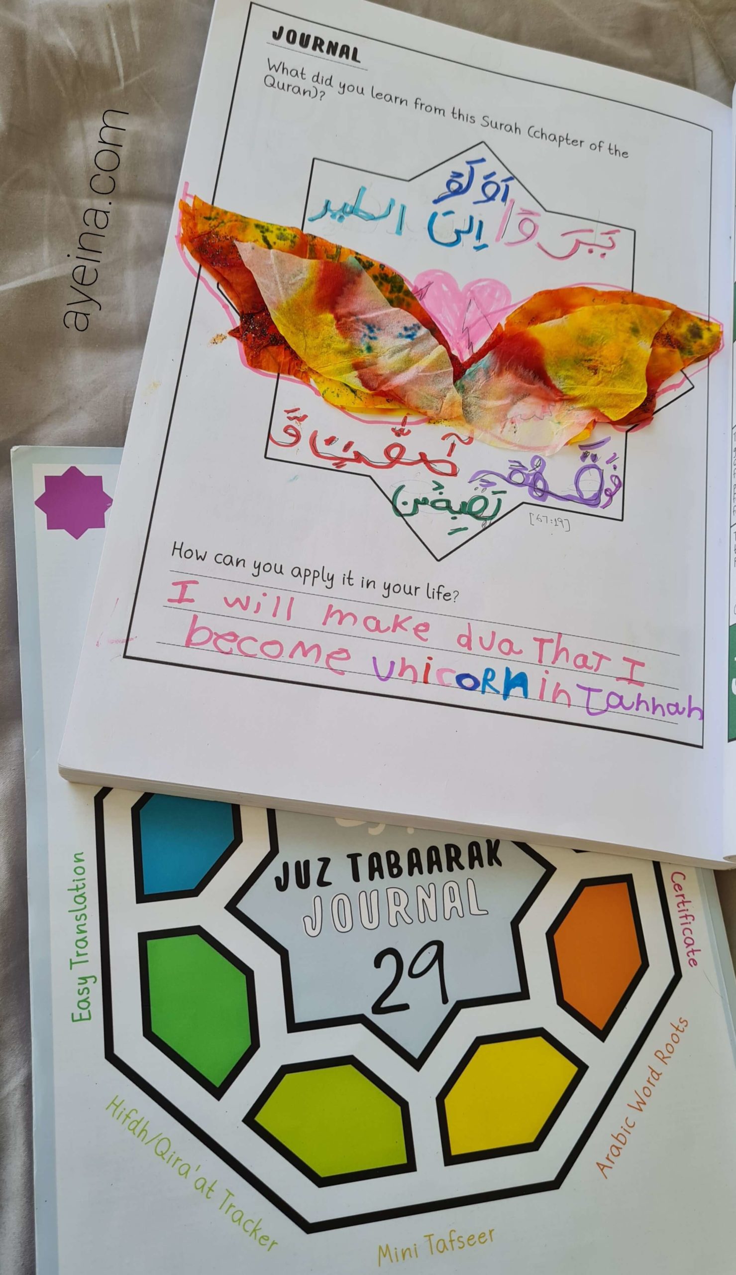 Quran Journaling Contest 2021 (Free Printable) | AYEINA