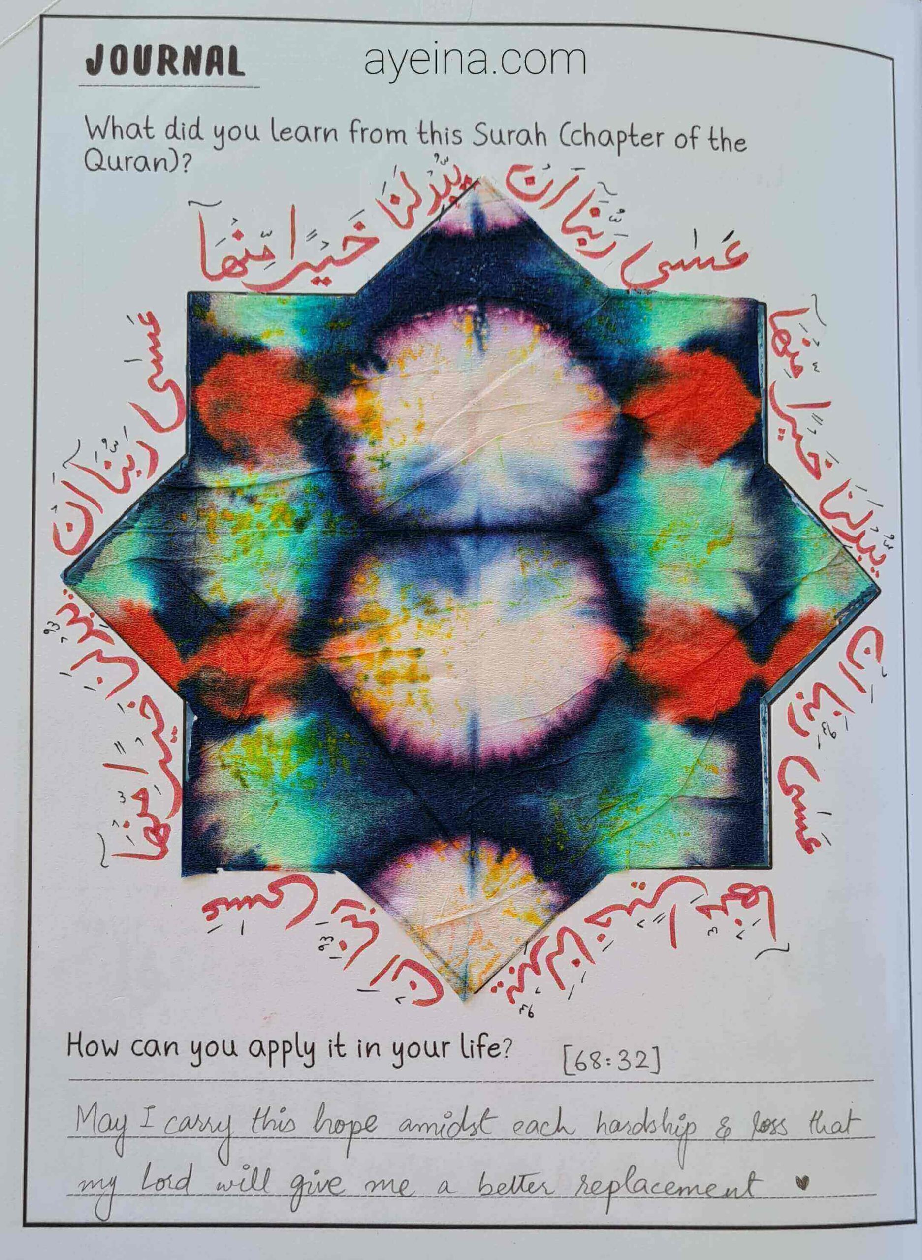 Quran Journaling Contest 2021 (Free Printable) | AYEINA