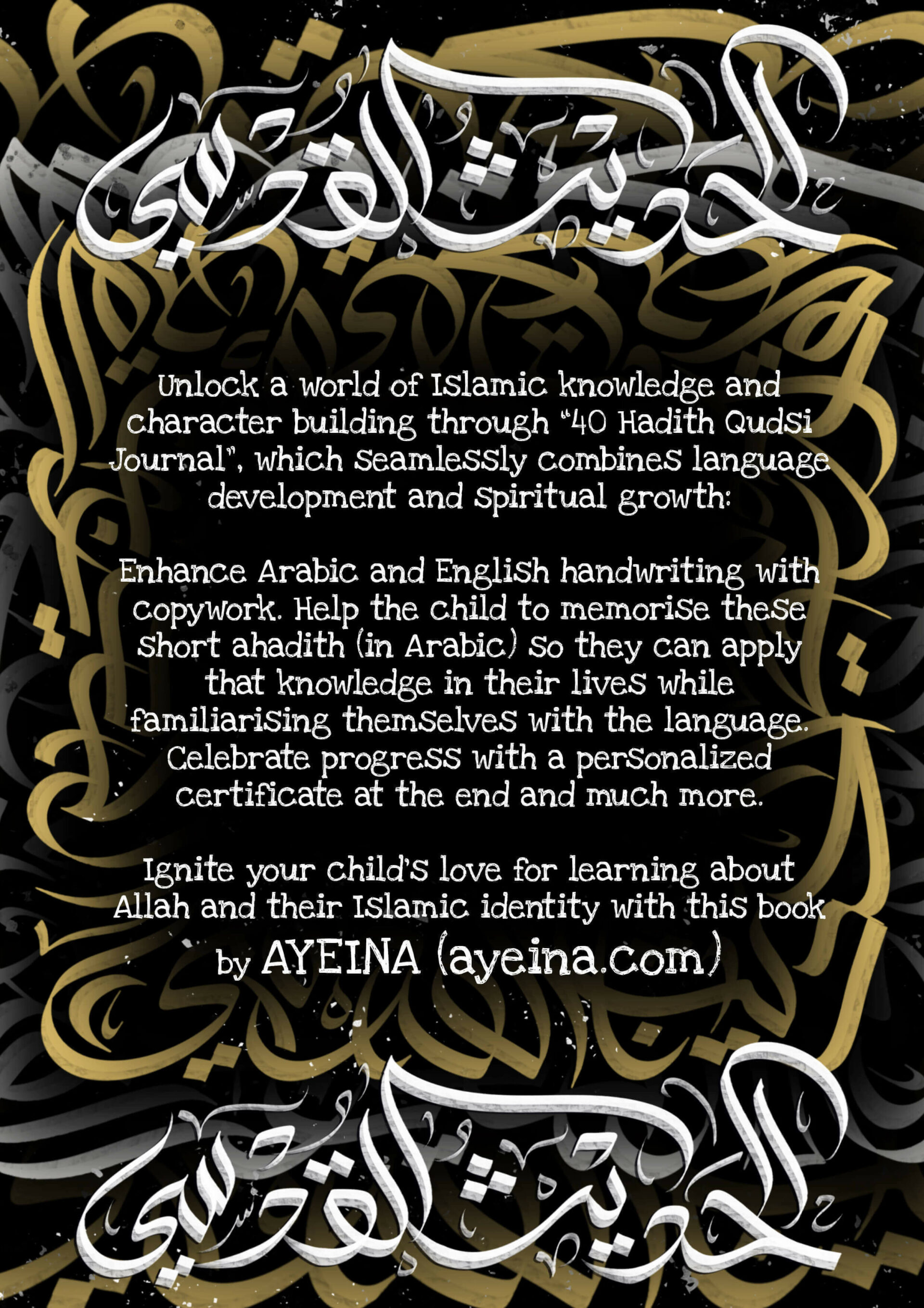 40 Hadith Qudsi Journal (English/ Arabic tracing and copywork ...