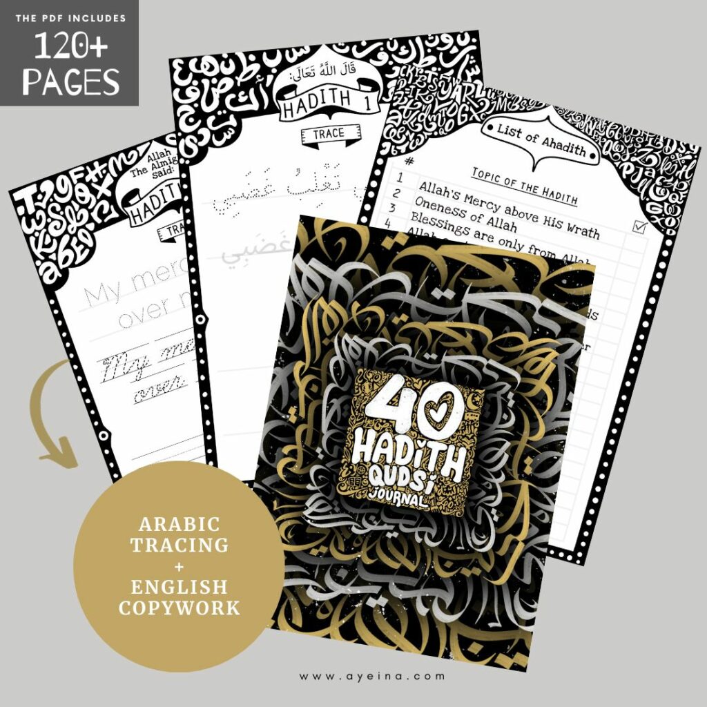 40 Hadith Qudsi Journal (English/ Arabic tracing and copywork ...